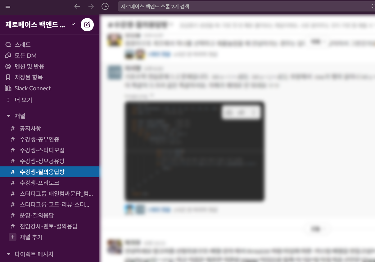 백엔드 부트캠프-제로베이스 백엔드 스쿨 - 1개월차 | Yoon’s Github Blog